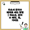 자소서 글자수 제대로 세는 방법 자소서 글자 수 제한 팁 가이드 네이버 블로그